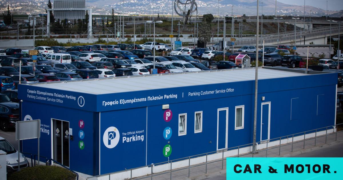 Cityzen: Aναλαμβάνει τη διαχείριση του Επίσημου Parking του Διεθνούς ...