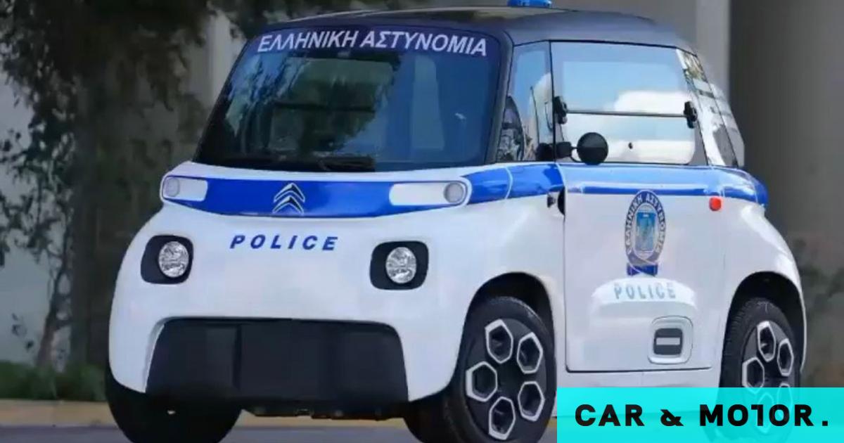 Περιπολικό Citroen Ami vs Chaos: Το story της ΕΛ.ΑΣ. που μας εξέπληξε ...