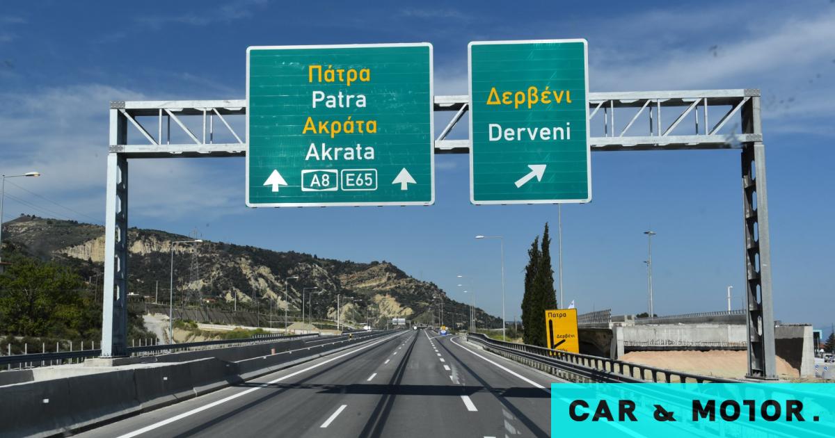 Γιατί είναι κίτρινα και άσπρα τα γράμματα στις πινακίδες των δρόμων της ...