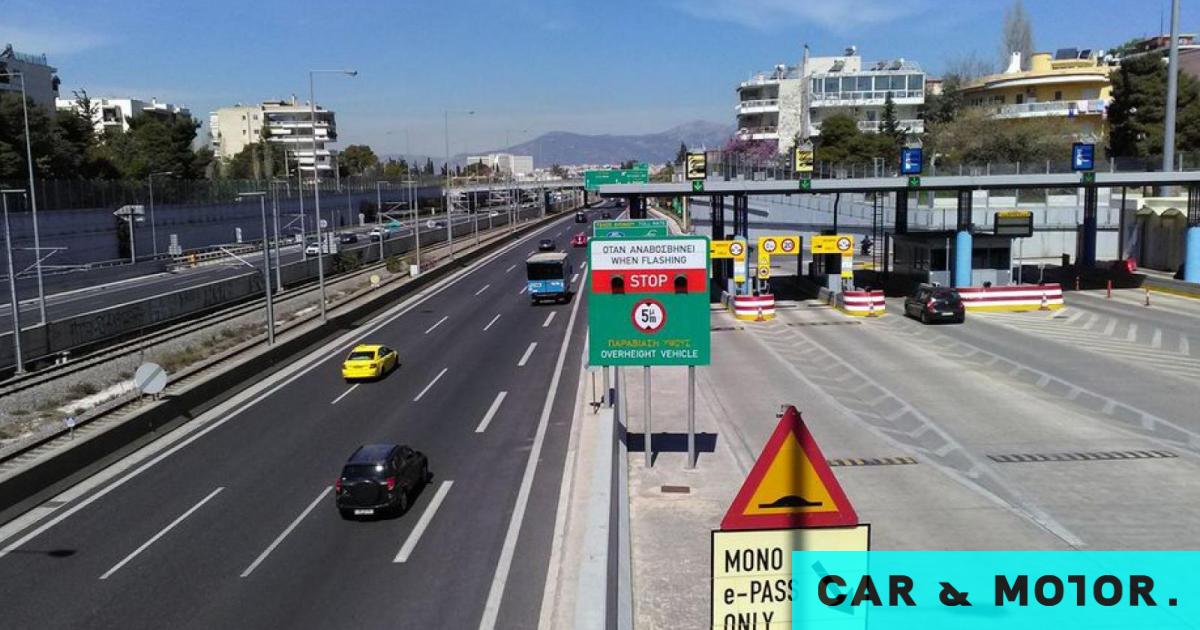 Αττική Οδός: Πότε θα μειωθεί η τιμή στα διόδια -Η ημερομηνία ...