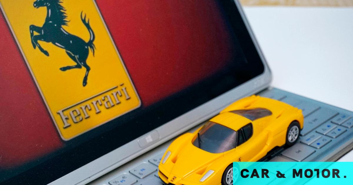 Έτσι θα γίνεις συνεργάτης της Ferrari από το σαλόνι του σπιτιού σου ...