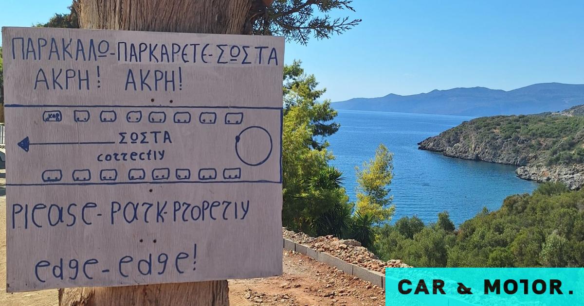Η ελληνική πινακίδα που έγινε viral και ταξιδεύει σε όλο τον κόσμο -Τι ...