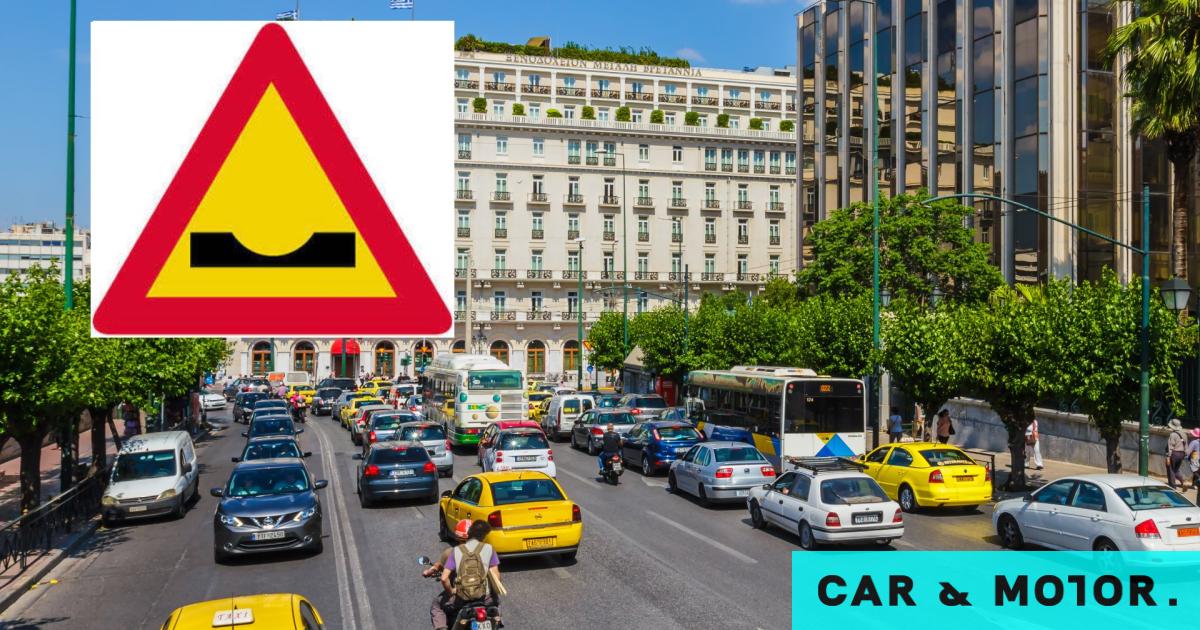 9 στους 10 οδηγούς «κόβονται» σε αυτή την πινακίδα -Τι δεν γνωρίζουν ...
