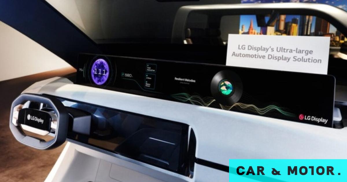 Η LG έφτιαξε τη μεγαλύτερη οθόνη αυτοκινήτου | carandmotor.gr