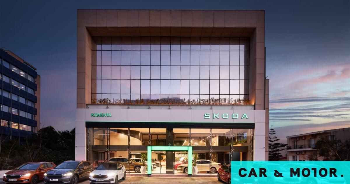 Karenta – Νέο πλήρως ψηφιοποιημένο κατάστημα Skoda στη Λ.Κηφισίας | carandmotor.gr