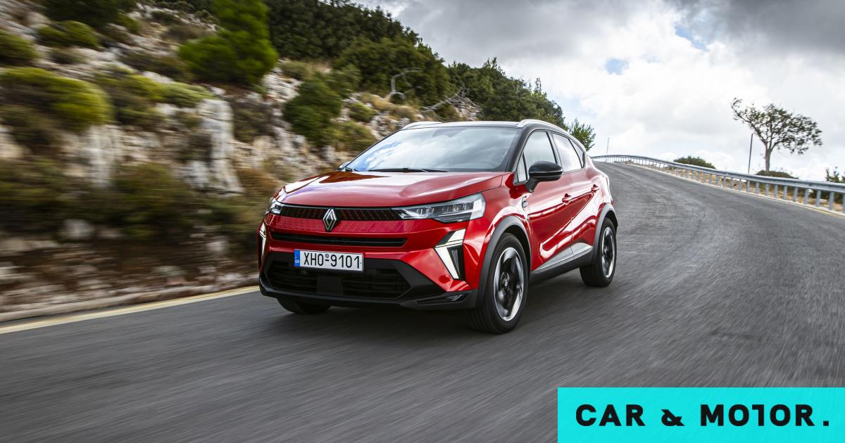 Renault Captur: Το B-SUV με την μεγαλύτερη αυτονομία | carandmotor.gr