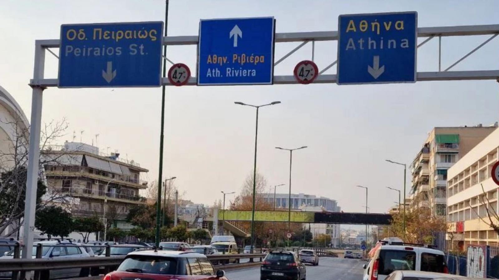 Από «Paralia» σε «Ath. Riviera»: Η νέα πινακίδα που έγινε viral ...