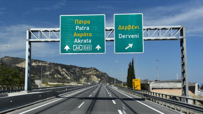 Γιατί είναι κίτρινα και άσπρα τα γράμματα στις πινακίδες των δρόμων της ...