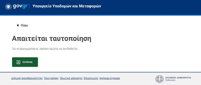 Πώς θα δείτε το ιστορικό ΚΤΕΟ κάποιου οχήματος με μόλις 6 «κλικ ...