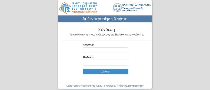 Πώς θα δείτε το ιστορικό ΚΤΕΟ κάποιου οχήματος με μόλις 6 «κλικ ...