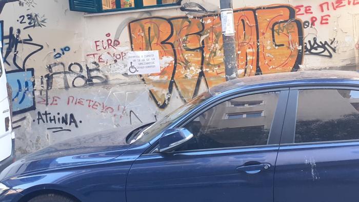 Περαστικοί «τιμώρησαν» οδηγό που πάρκαρε σε ράμπα ΑμΕΑ και έκλεισε θέση ...