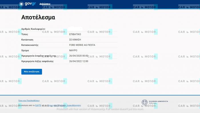 Σε τράκαρε αυτοκίνητο και έφυγε; Πώς μπορείς να βρεις αμέσως τα ...