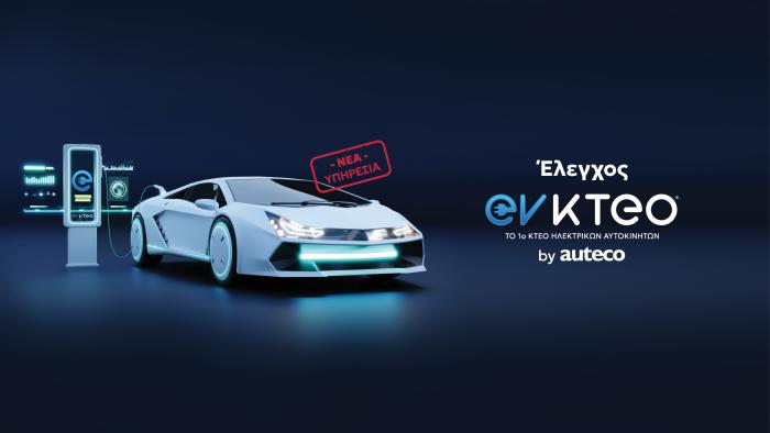 Ηλεκτρικά αυτοκίνητα: Τι πρέπει να γνωρίζουμε για τη συντήρησή τους ...