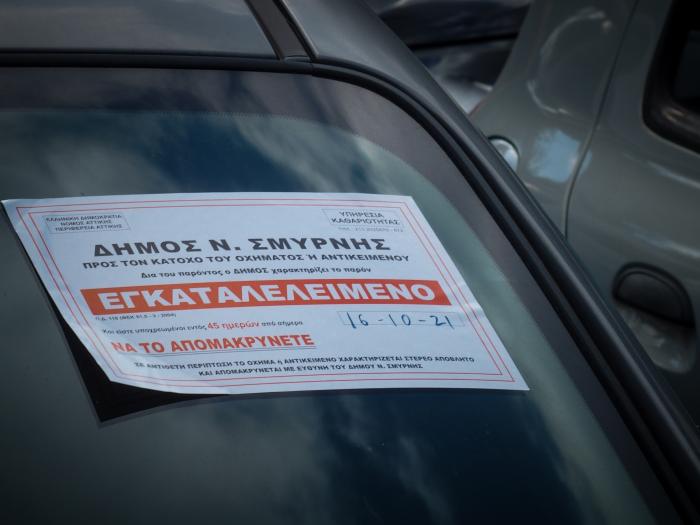 Χιλιάδες τα αυτοκίνητα-ζόμπι στους δρόμους της Αθήνας -Ποιο φαινόμενο ...