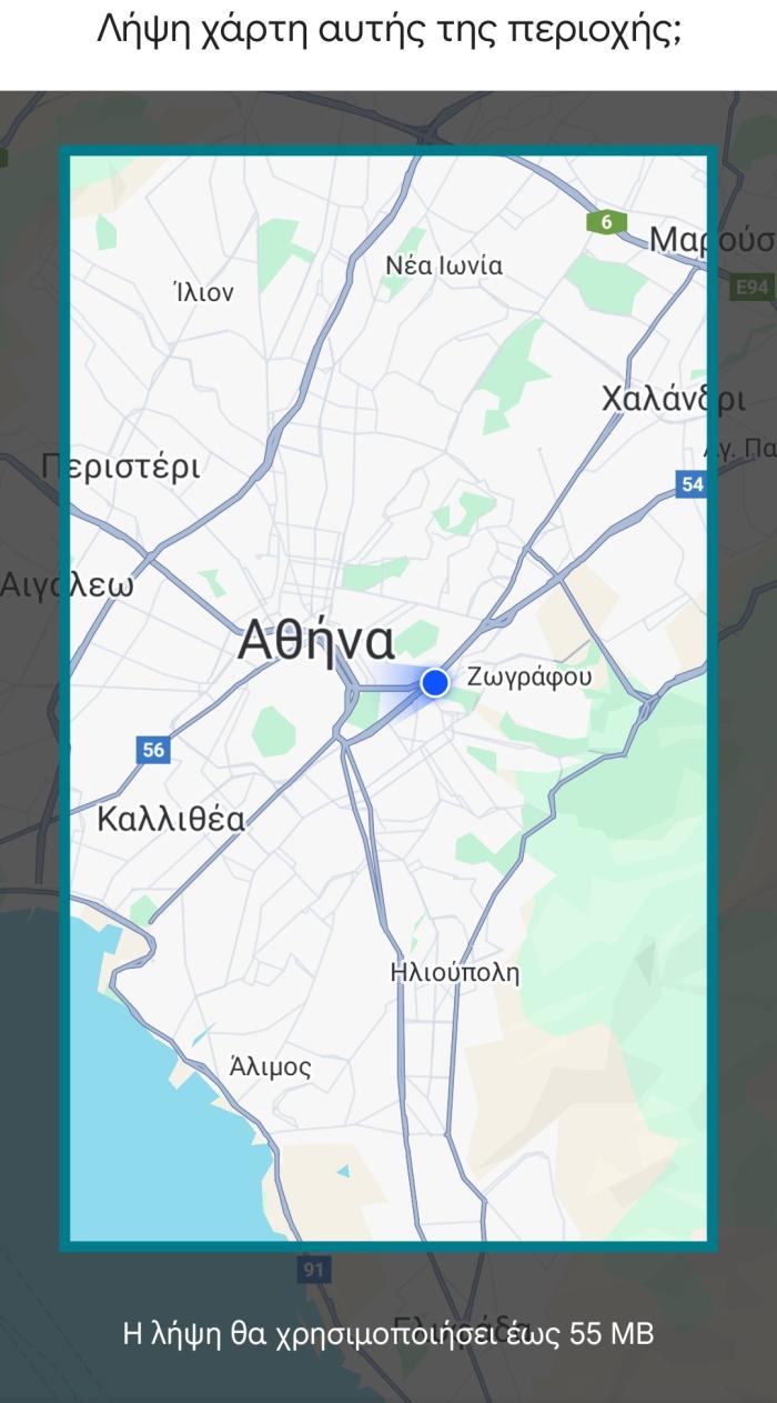 7 άγνωστες λειτουργίες των Google Maps που θα σου αλλάξουν τη ζωή -Πώς ...