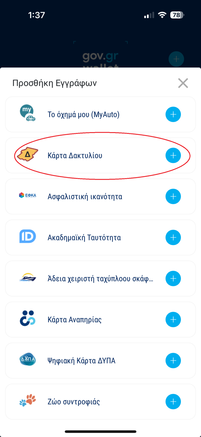 Δακτύλιος στην Αθήνα: Πώς βγάζω το σήμα για να κυκλοφορώ ελεύθερα ...