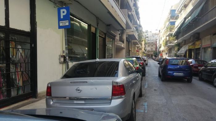 Πώς μπορώ να βγάλω κάρτα στάθμευσης μόνιμου κατοίκου; - Πόσο κοστίζει ...