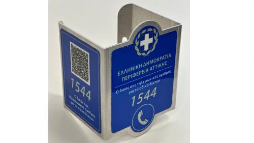 1544: Αυτός είναι ο αριθμός που αλλάζει τους δρόμους της Αθήνας -Γιατί ...